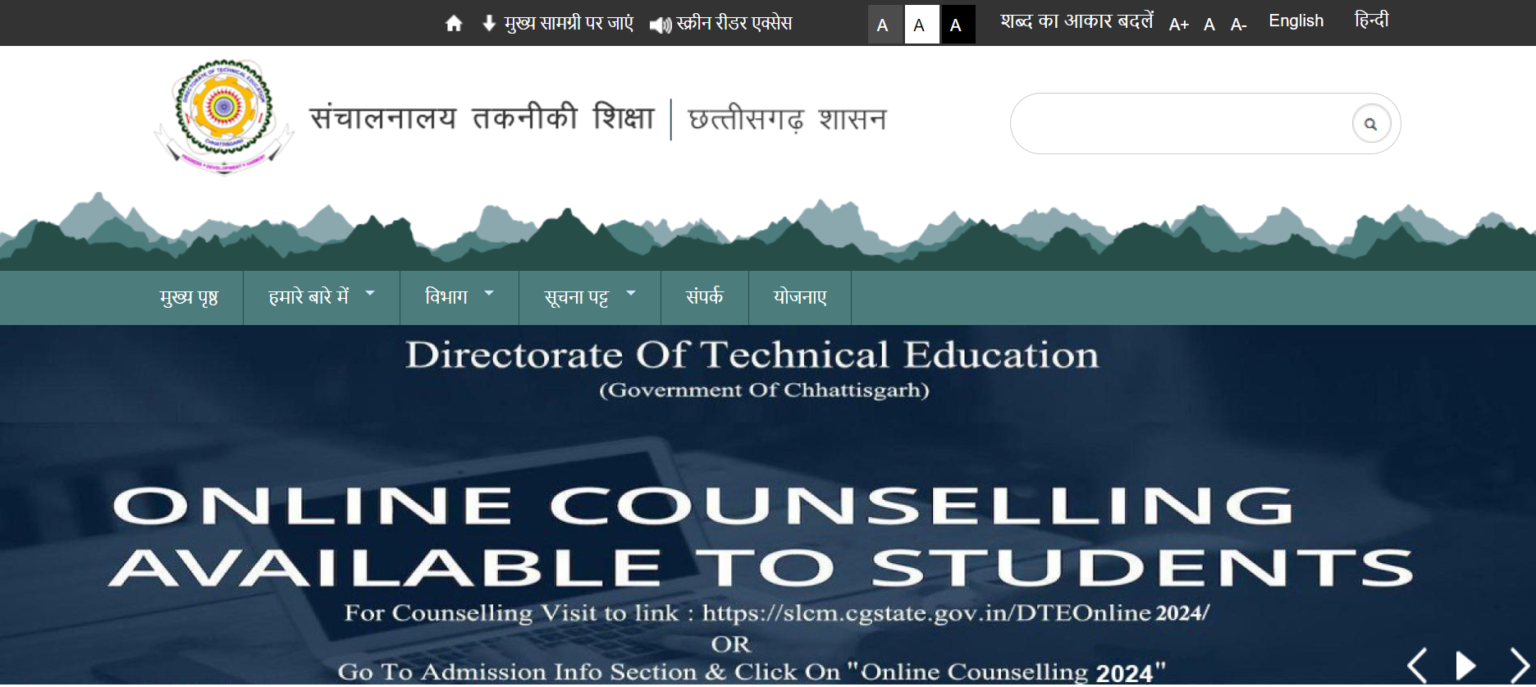 Mukhyamantri Ucch Shiksha Rin Byaj Anudan Yojana 2025: Apply Online ...