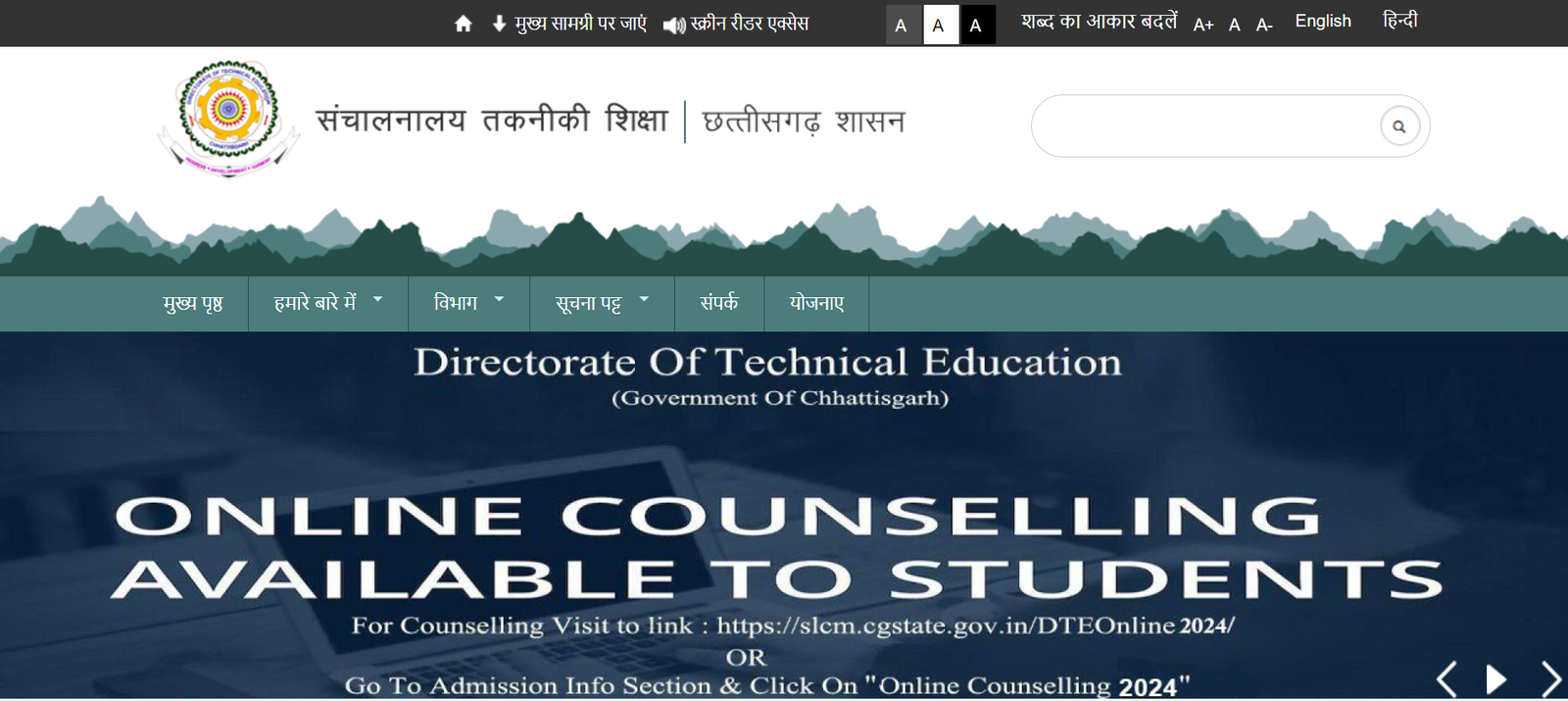 Mukhyamantri Ucch Shiksha Rin Byaj Anudan Yojana 2025: Apply Online ...