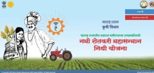 Namo Shetkari Yojana Beneficiary Status 2025 Check Online at nsmny ...