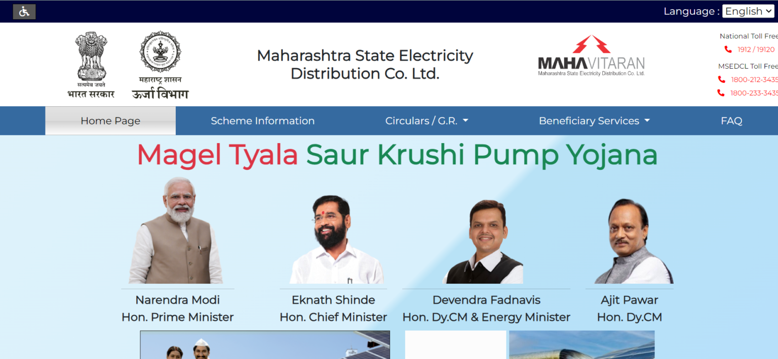 Magel Tyala Saur Urja Yojana 2025: Online Apply at mahadiscom.in Portal ...