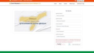 cmaaa assam gov in: Registration and Login for Atmanirbhar Asom Abhijan 2.0