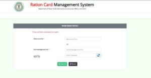 Aahar Jharkhand (PDS) - Registration, Check Beneficiary List and ...