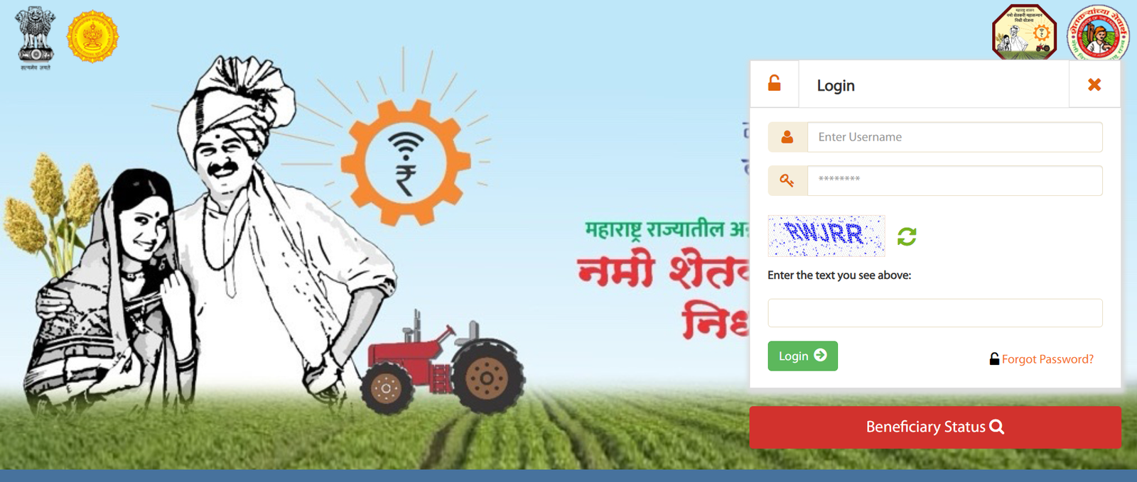 Namo Shetkari Yojana 6th Installment Date: Search Beneficiary Status
