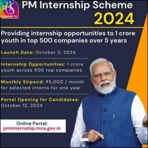 pminternship mca.gov in 2025: Registration and Login