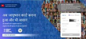 pmjay.gov.in Registration 2025: Check Eligibility and Documents