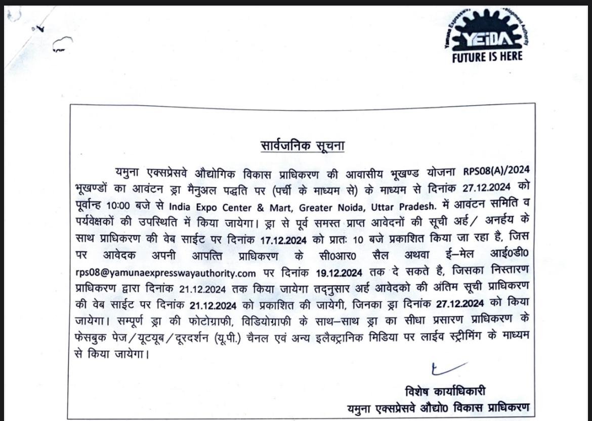 YEIDA Plot Scheme 2024 Draw Date for RPS 08A/2024, Relase Date