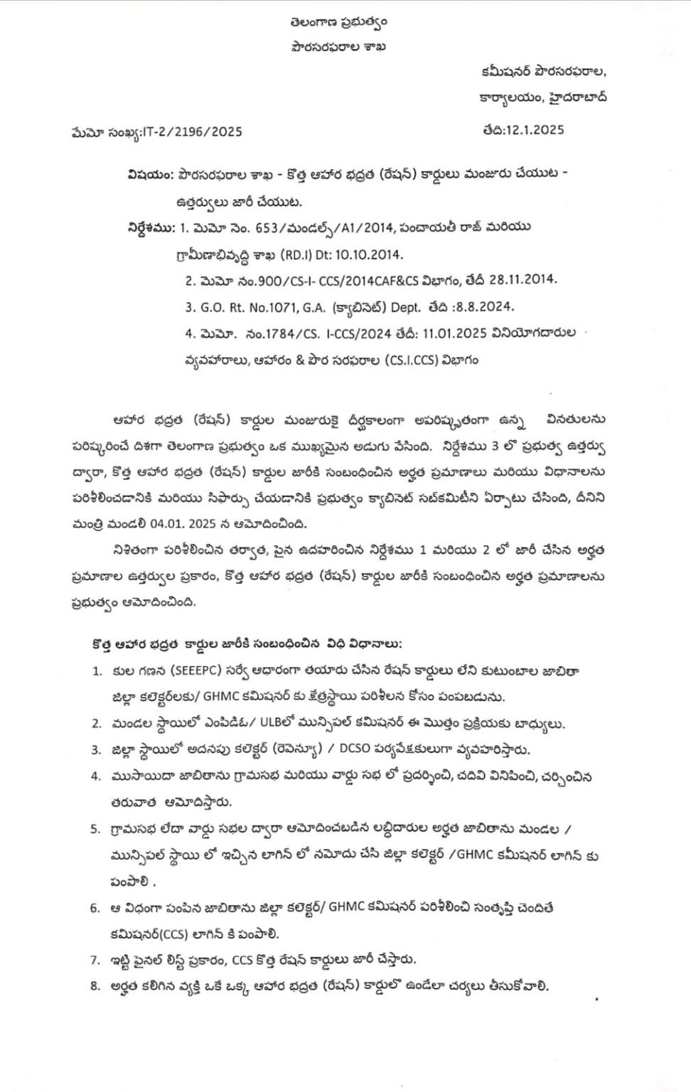 Telangana Ration Card Status 2025 Check Online at epds.telangana.gov.in