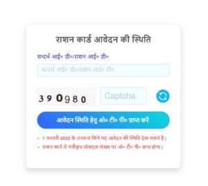 fcs.up.gov.in Ration Card List 2025: Search Beneficiary Name and ...